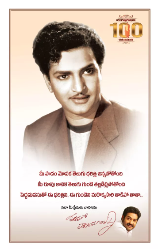 NT Rama Rao's 100th Birth Anniversary: His Grandson, Jr NTR Pays Floral ...