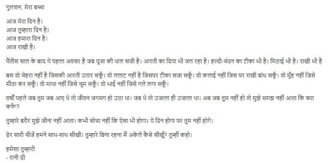 Sushant Singh Rajput's Sister, Nitu Pens A Heart-Wrenching Poem For Her ...