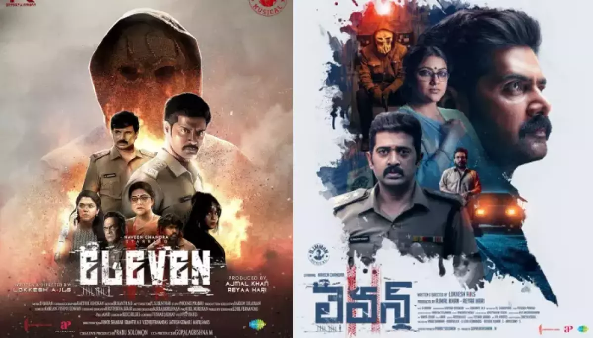 'Eleven' First Look: Naveen Chandra Impresses, But Direction Leaves ...